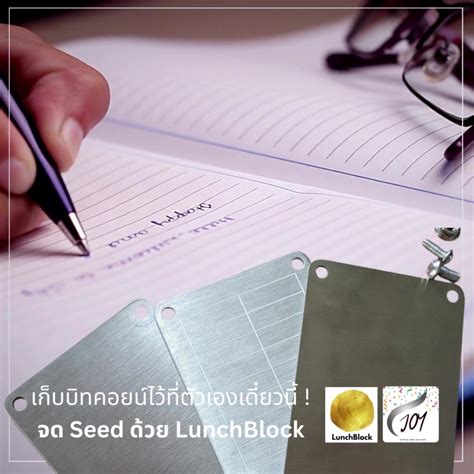 Passphrases คืออะไร วิธีการเก็บรักษา Bitcoin Seed Passphrase ให้