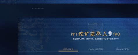 中国神话nft游戏—区块链项目梁宇龙 站酷zcool
