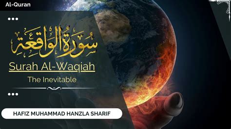 Surah Al Waqiah Full Hafiz Muhammad Hanzla Sharif HD With Arabic