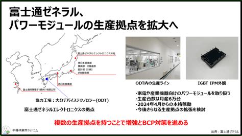 半導体業界ニュース2024年1月のニュースを10本厳選してご紹介