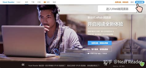 怎么在 Windows 电脑上打开 Epub 文件 知乎