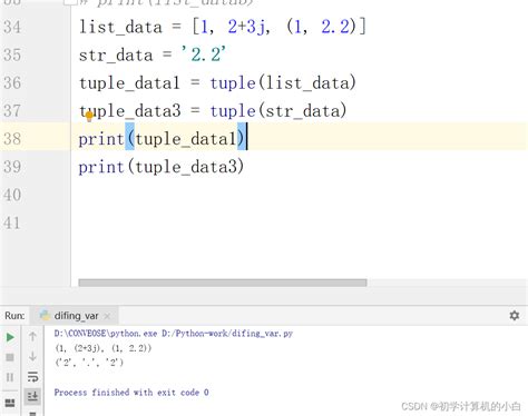 python中关于list序列和tuple序列的一些知识 python tuple list csdn博客