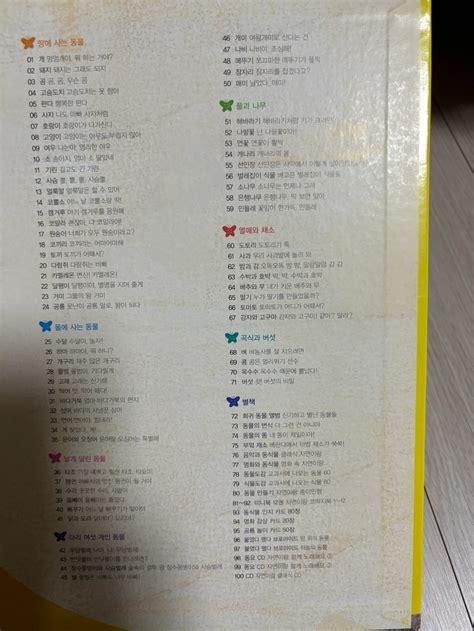 아람 자연이랑 당근 중고거래