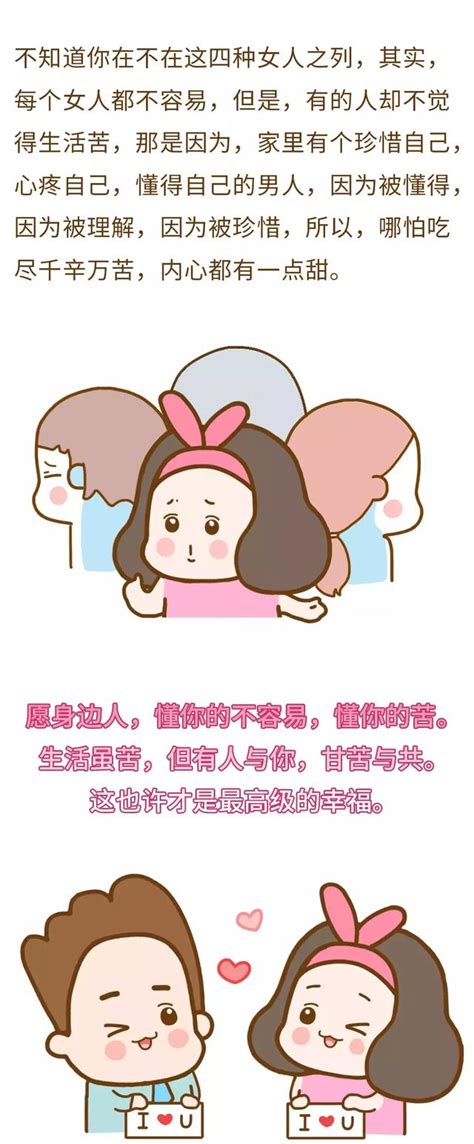 婚姻里，大都命苦的是這四種女人 每日頭條