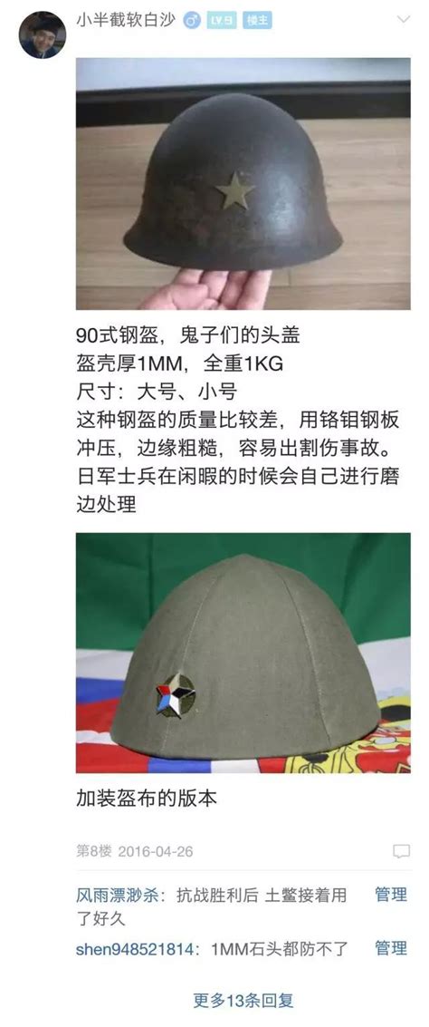 二戰日軍單兵裝備：好好認一認日本鬼子的這一身皮 每日頭條