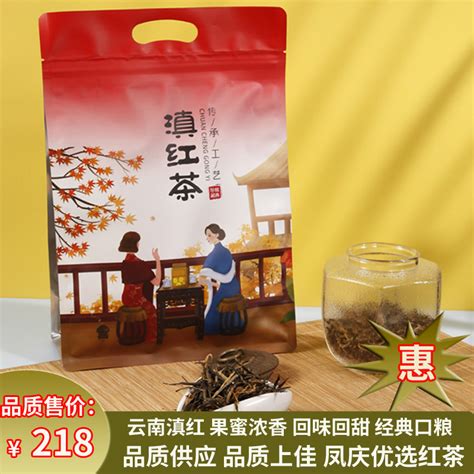 云南滇红茶叶特正宗官方凤庆厂一级松针浓香果蜜香胃养散装舰旗店 虎窝淘