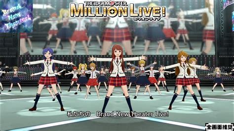 【ミリシタmvシアター】brand New Theater！ 39人ver 制服シリーズ Youtube