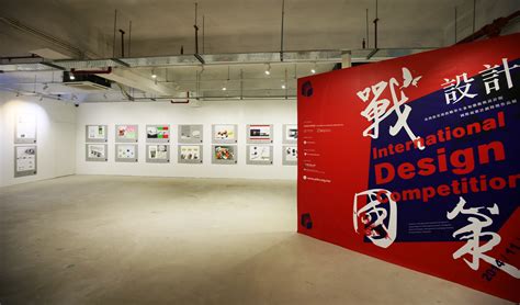 設計戰國策展覽 澳門設計中心