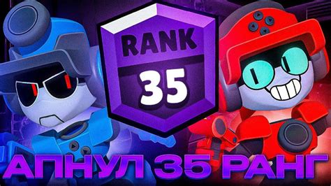 КАК АПНУТЬ ЛАРРИ И ЛОРИ НА 35 РАНГ В СОЛО ШД 🥵 БРАВЛ СТАРС Brawl