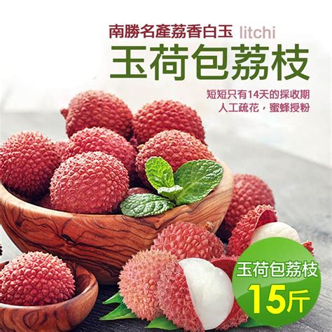 預購 築地一番鮮 南勝名產荔香白玉 玉荷包荔枝3盒5斤盒 芒果荔枝 Yahoo奇摩購物中心