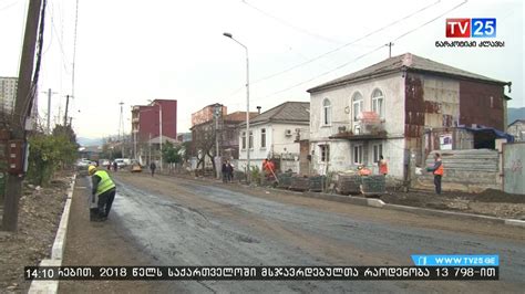 ჩოლოყაშვილის ქუჩაზე გზის მოასფალტების პროცესი მიმდინარეობს Youtube
