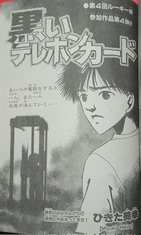 緑の五寸釘 On Twitter マガジンspecialはホラー漫画に手厚い雑誌なので好きです。大傑作「学校の怖い噂」でお馴染み、ひきた