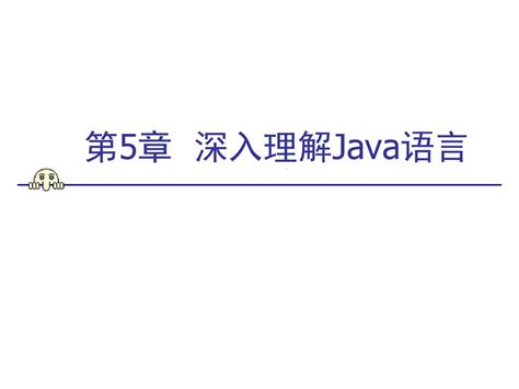 唐大仕 Java 程序设计 唐大仕 Ppt Download