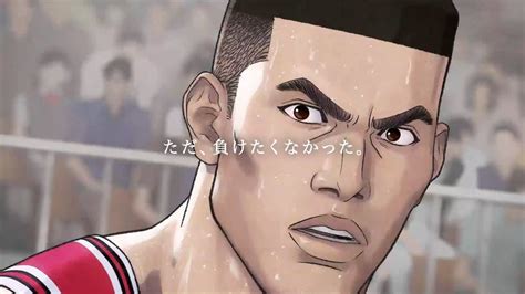 The First Slam Dunk Cm Youtube