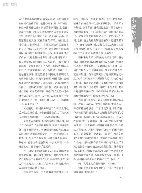 春风扑面 参考网