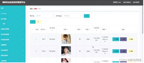 Django计算机毕业设计消防安全应急培训管理平台python源码程序lw远程部署基于python的网络应急化培训教育服务平台 Csdn博客