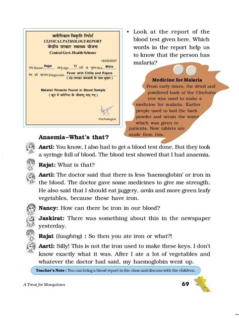 Ncert Book Class 5 Evs Chapter 8 A Treat For Mosquitoes Aglasem Schools