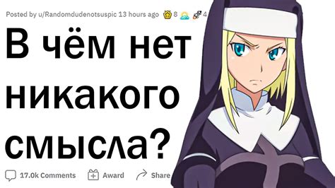Что не имеет никакого смысла? - YouTube