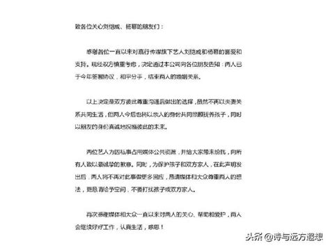 楊冪宣佈和劉愷威離婚！網友：恭喜冪冪喜提單身 每日頭條