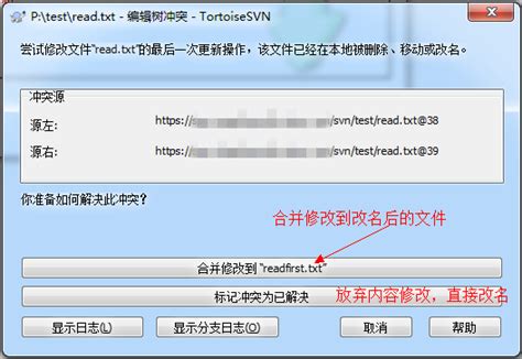 Svn树冲突解决 Csdn博客