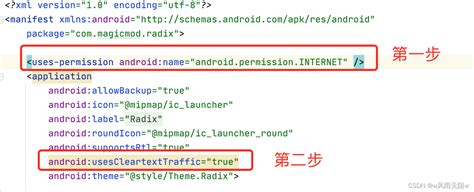解决android Webview 加载 Url 失败 Neterrcleartextnotpermitted 错误