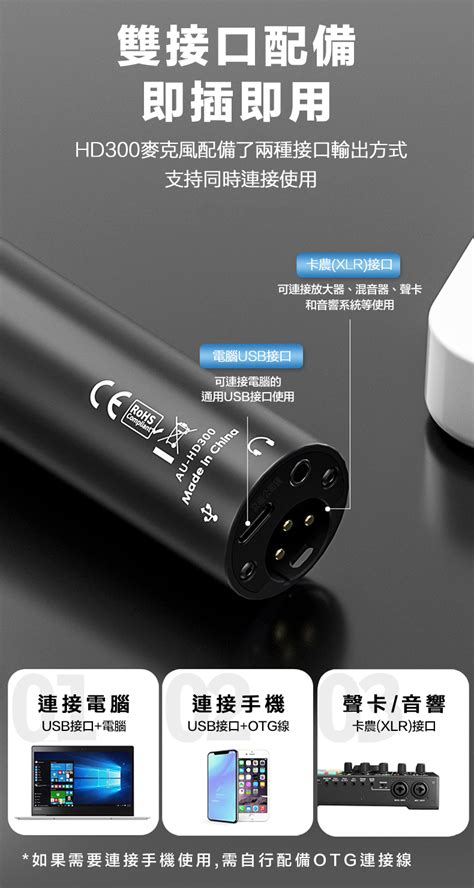 Maono AU-HD300T USB / XLR 動圈麥克風