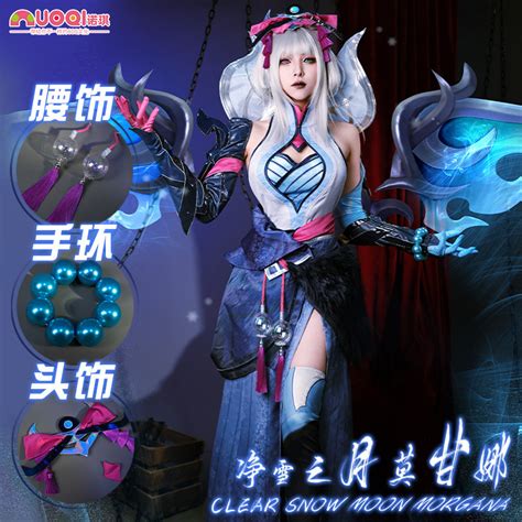 諾琪 英雄聯盟lol 淨雪之月 莫甘娜cos服墮落天使cosplay服女裝 蝦皮購物