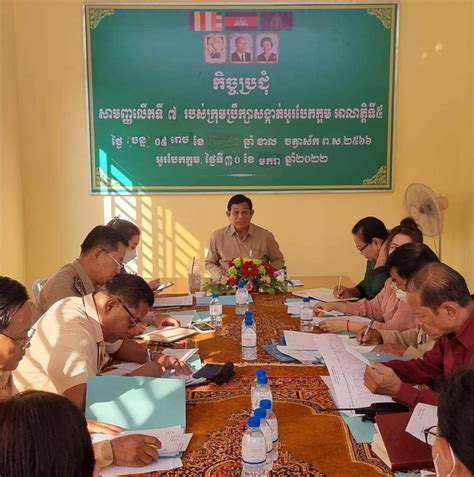 លោក យឹម រ័ត្ន ប្រធានក្រុមប្រឹក្សា និងជាចៅសង្កាត់អូរបែកក្អម បើកកកិច្ចប្រជុំសាមញ្ញលើកទី៨