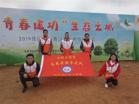 水利工程系志愿者参加 青春建功 “生态之城”2019日照市青少年义务植树活动 水利工程系