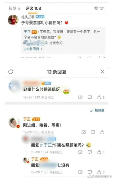 於正回覆網友評論 疑似替許凱趙晴承認戀情