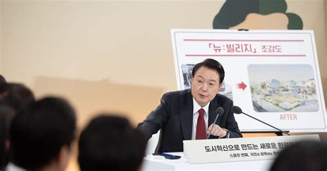 尹정부 도시재생은 주택 재건축하면 국가가 도서관·돌봄시설 지어줘
