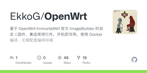 GitHub EkkoG OpenWrt 基于 OpenWrt ImmortalWrt 官方 ImageBuilder 的自定义固件