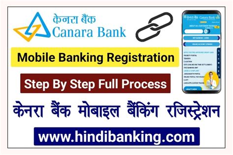 पंजाब नेशनल बैंक में मोबाईल नंबर रजिस्टर कैसे करे Pnb Mobile Number Registration