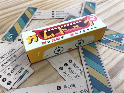 世界のボードゲーム専門店 Jelly Jelly Store ガムトーク2