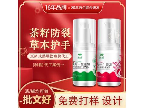 维E 功能修复型 护手霜代加工 美容院微商电商 贴牌工厂 可定制 东方医药网