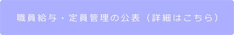 瀬戸市職員募集