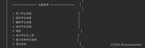 Python实现学生信息管理系统（附源码 可供大作业或练习使用） 阿里云开发者社区