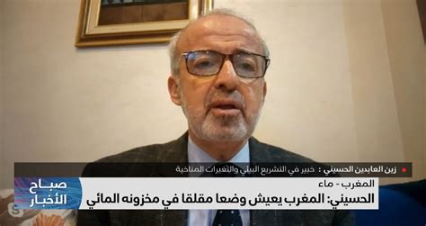 الحسيني المغرب يعيش وضعا مقلقا في مخزونه المائي