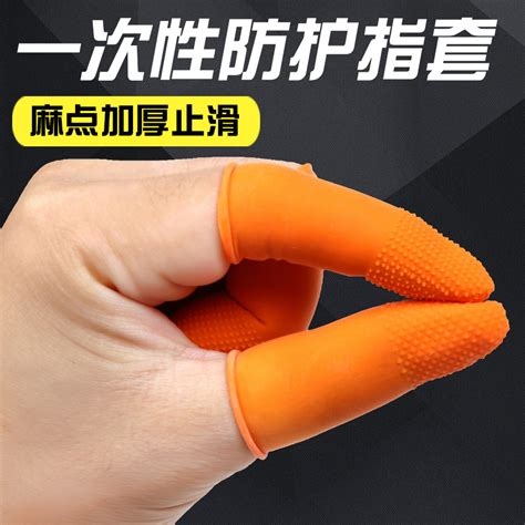 手指套女防护劳保耐磨加厚指套护指一次性保护手指头橡胶防滑单指 虎窝淘