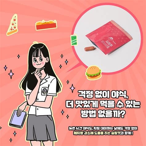 힐라이프 늦은 밤에 찾아오는 🍔야🍕식🍝의 유혹 체중 걱정 없이 더 맛있게 마음 놓고 먹을 수 있는