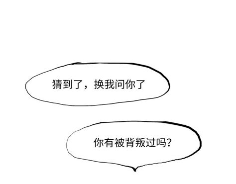 第22話 婚姻是愛情的墳墓？57 蟬女 包子漫畫