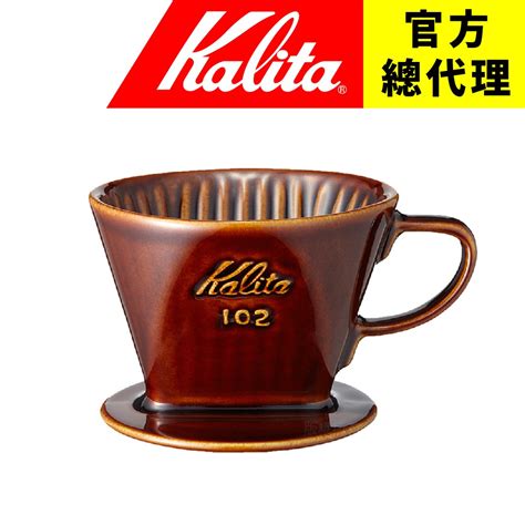 【日本 Kalita】102陶瓷梯形濾杯焦糖棕 附原廠豆匙日本製 2 4杯份 扇形濾杯 適用102梯形扇形濾杯 蝦皮購物