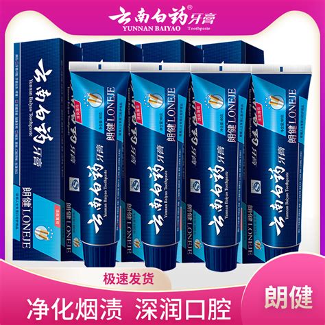 云南白药朗健牙膏清爽薄荷180g吸烟人士专用牙膏祛除烟渍男士牙膏 虎窝淘