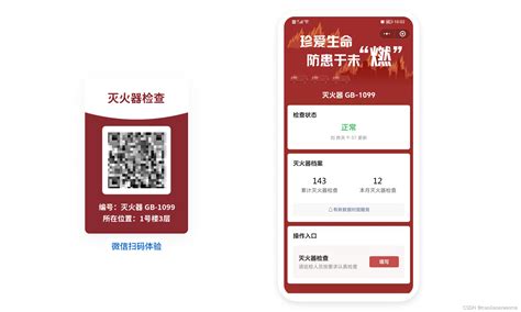 用二维码搭建设备巡检系统，轻松实现扫码巡检和数字化台账变电站设备二维码身份csdn Csdn博客