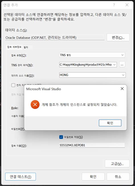 리스너가 없습니다 개체 참조가 개체의 인스턴스로 설정되지 않았습니다 리스너가 현재 접속 기술자에서 요청한 서비스를 알지 못합니다