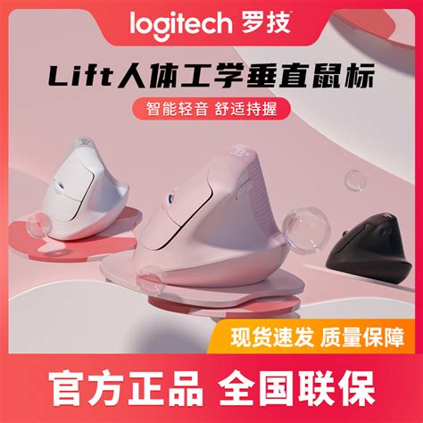 罗技lift人体工学垂直鼠标无线蓝牙静音粉色女笔记本mx Vertical 虎窝淘