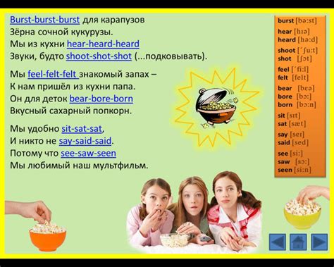 Вірш на Неправильні дієслова Irregular Verbs презентація