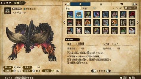 【モンハンストーリーズ2】ネルギガンテの倒し方と弱点｜出現場所・入手素材 モンハンストーリーズ2攻略 Gamerch