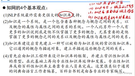 自然语言处理第13课 语义分析语义分析的任务是什么 Csdn博客