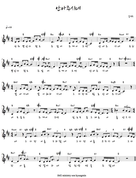 안아주시네 박성신